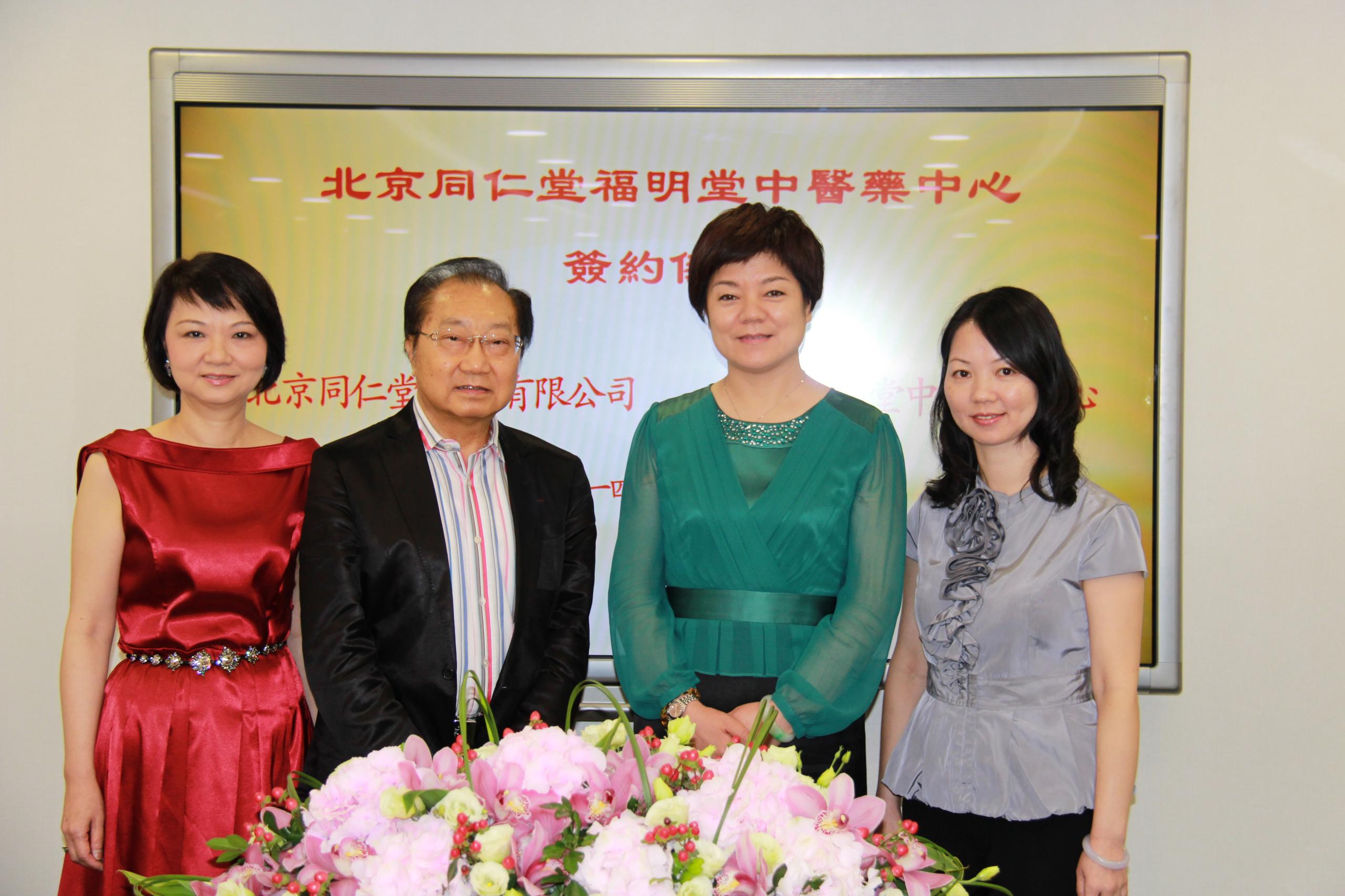 Cooperation Agreement between Fook Ming Tong and Beijing Tong Ren Tang ...